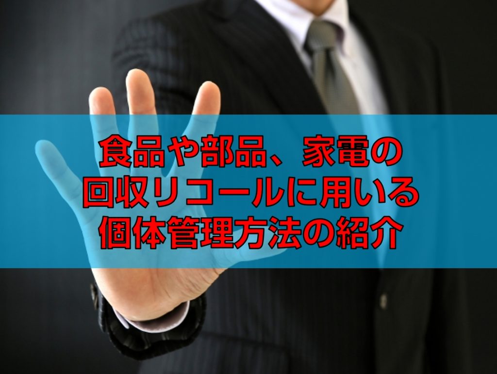 生産指示書と現品票で現場改善を実現する追跡管理術をご紹介 トレース中国